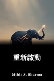 重新啟動 book cover