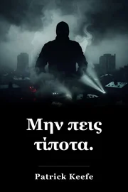 Μην πεις τίποτα. book cover