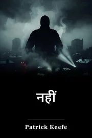 नहीं book cover