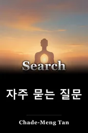 자주 묻는 질문 book cover