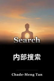 内部搜索 book cover