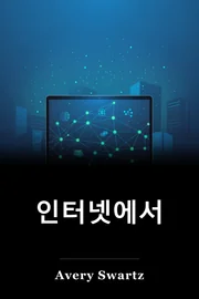 인터넷에서 book cover