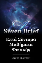 Επτά Σύντομα Μαθήματα Φυσικής book cover