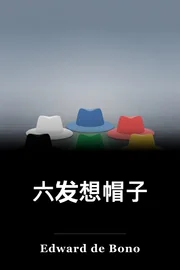 六发想帽子 book cover
