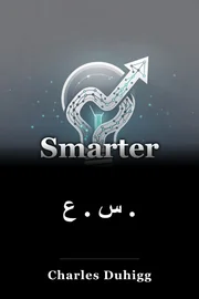 س . ع . book cover