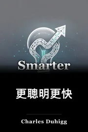 更聰明更快 book cover
