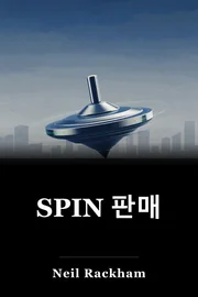 SPIN 판매 book cover