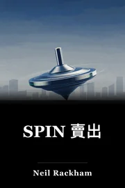 SPIN 賣出 book cover