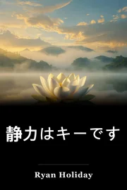 静力はキーです book cover