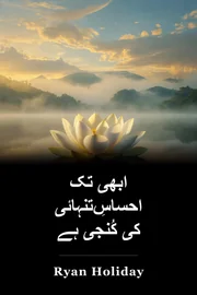 ابھی تک احساسِ‌تنہائی کی کُنجی ہے book cover