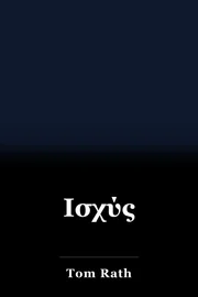 Ισχύς book cover