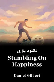 دانلود بازی Stumbling On Happiness book cover