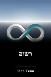 רשום book cover