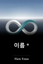이름 * book cover
