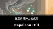 在正向精神上的成功 book cover