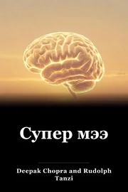 Супер мээ book cover