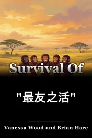 "最友之活" book cover