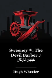 Sweeney تاد: The Devil Barber از خیابان ناوگان book cover