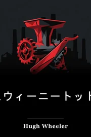 スウィーニートッド:フリートストリートのデモンバーバー book cover
