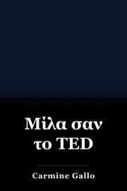 Μίλα σαν το TED book cover