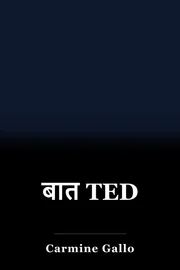 बात TED book cover