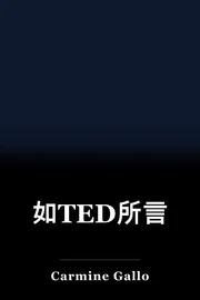 如TED所言 book cover
