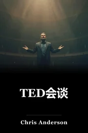 TED会谈 book cover