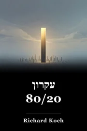 עקרון 80/20 book cover