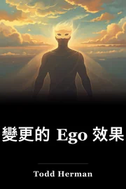 變更的 Ego 效果 book cover