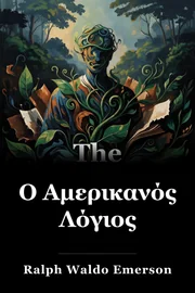 Ο Αμερικανός Λόγιος book cover