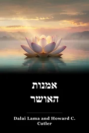 אמנות האושר book cover