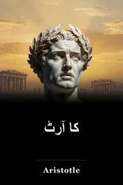کا آرٹ book cover
