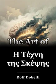 Η Τέχνη της Σκέψης book cover