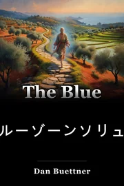 ブルーゾーンソリューション book cover
