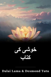 خوشی کی کتاب book cover