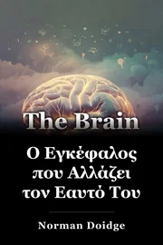 Ο Εγκέφαλος που Αλλάζει τον Εαυτό Του book cover