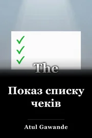 Показ списку чеків book cover