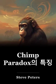 Chimp Paradox의 특징 book cover