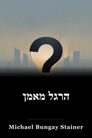 הרגל מאמן book cover