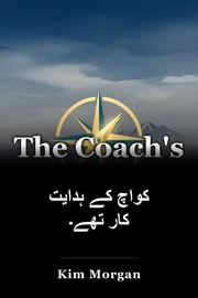 کواچ کے ہدایت کار تھے۔ book cover