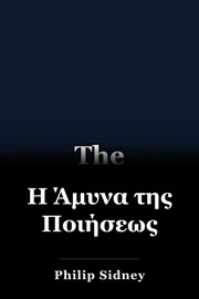 Η Άμυνα της Ποιήσεως book cover
