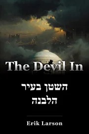 השטן בעיר הלבנה book cover