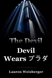 Devil Wears プラダ book cover