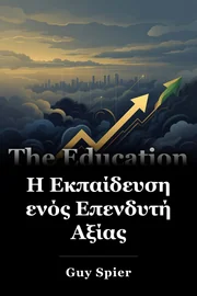 Η Εκπαίδευση ενός Επενδυτή Αξίας book cover