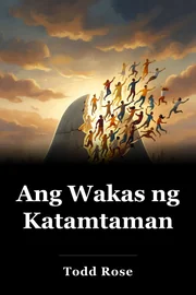 Ang Wakas ng Katamtaman book cover