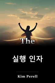 실행 인자 book cover