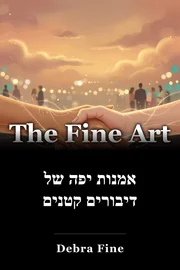 אמנות יפה של דיבורים קטנים book cover