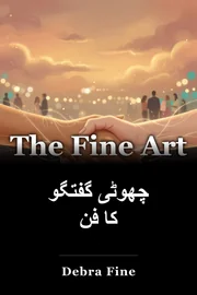 چھوٹی گفتگو کا فن book cover