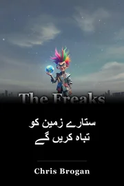 ستارے زمین کو تباہ کریں گے book cover