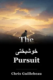 خوشبختی Pursuit book cover